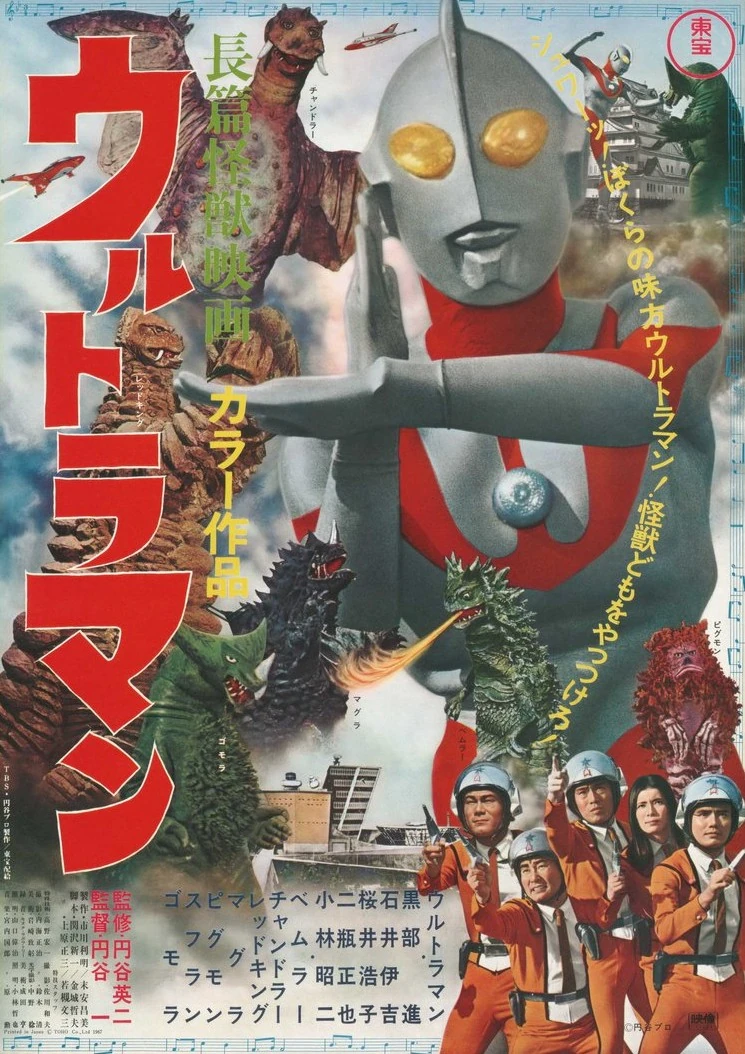 Ultraman: Monster Movie Feature | TsuburayaWiki | Fandom