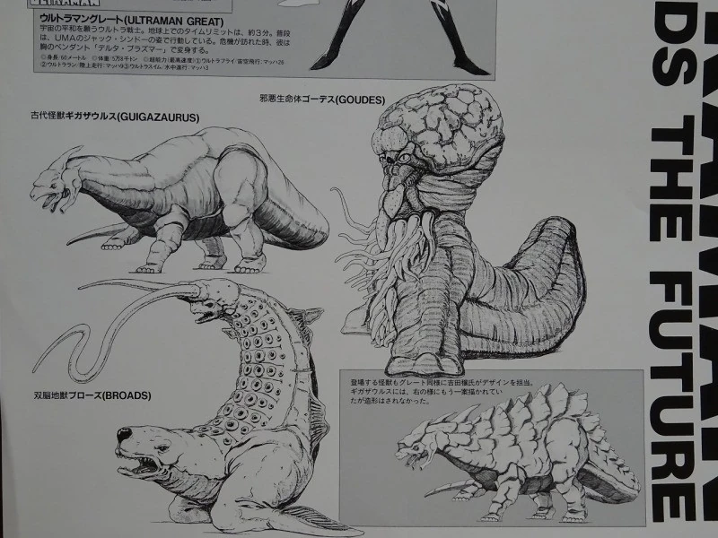 Gudis image gallery | TsuburayaWiki | Fandom