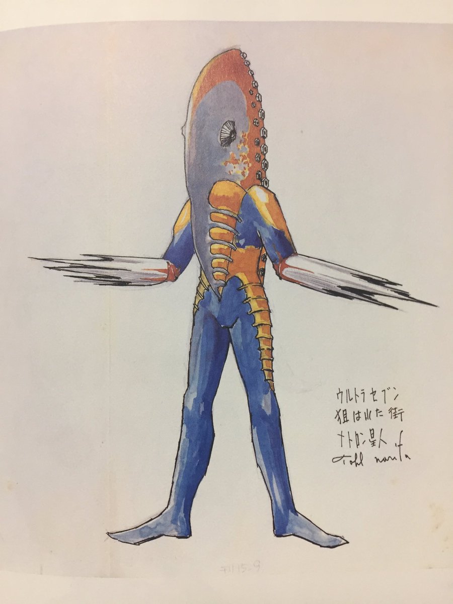 Alien Metron image gallery | TsuburayaWiki | Fandom Alien Metron image gallery | TsuburayaWiki | Fandom