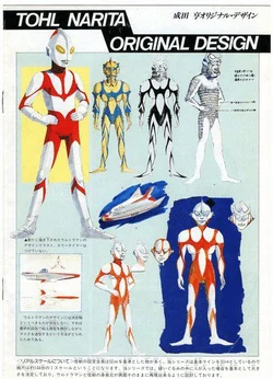 Original Ultraman Art