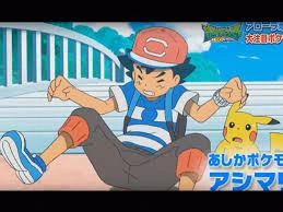 EP018 | Ultra pokemon Wiki | Fandom