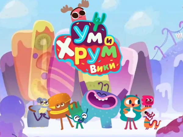 Ум и Хрум Вики | Fandom