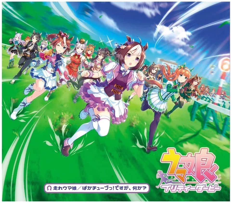 Hashire Umamusume | Umamusume Wiki | Fandom