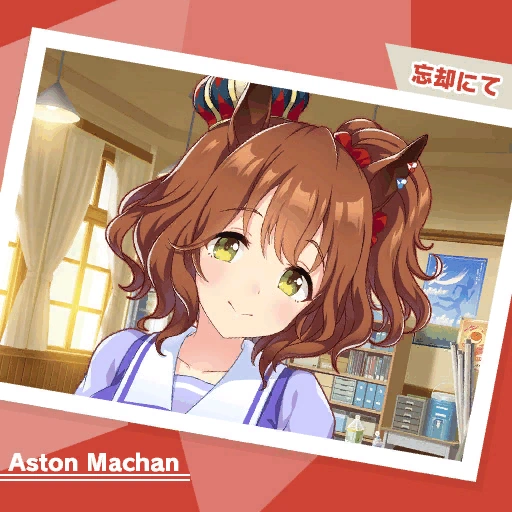 Boukyaku nite | Umamusume Wiki | Fandom