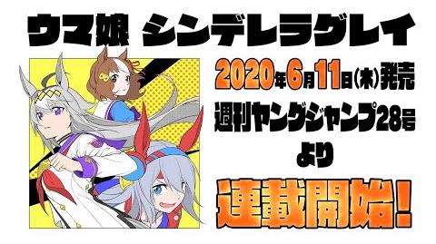 Cinderella Gray | Umamusume Wiki | Fandom