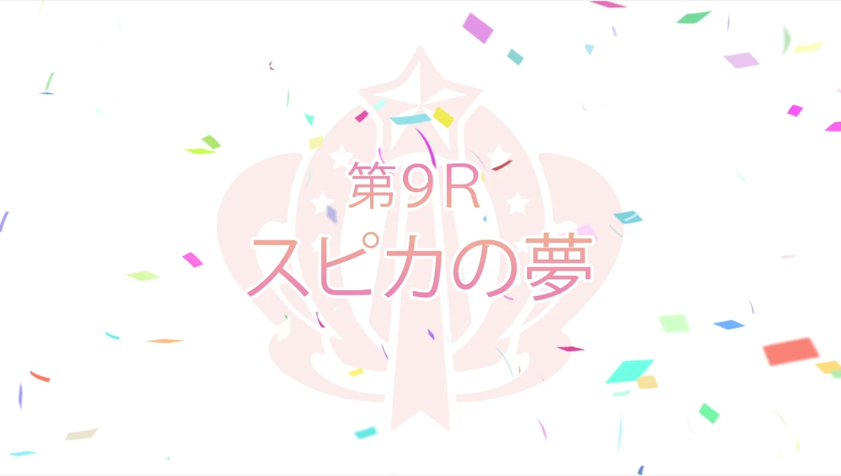 Episode 9 | Umamusume Wiki | Fandom