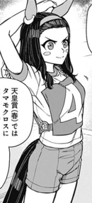 Long Live Free | Wiki Umamusume | Fandom