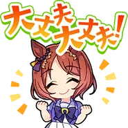 Sakura Laurel/Image Gallery | Umamusume Wiki | Fandom