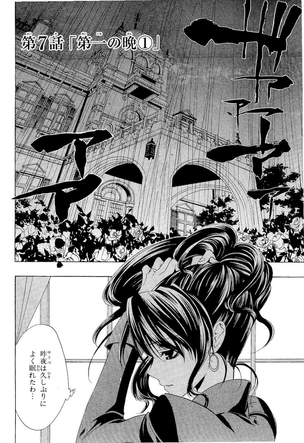 Legend Manga Chapter 7 | 07th Expansion Wiki | Fandom