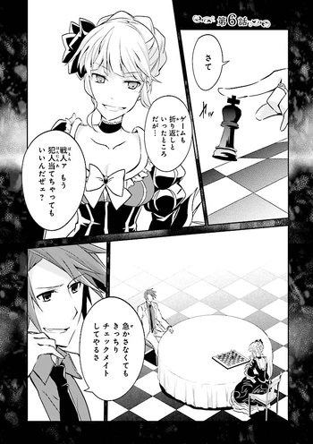 Forgery of the Purple Logic Chapter 6 | 07th Expansion Wiki | Fandom