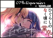 Higurashi no Naku Koro ni GouSotsu Another End | 07th Expansion Wiki ...