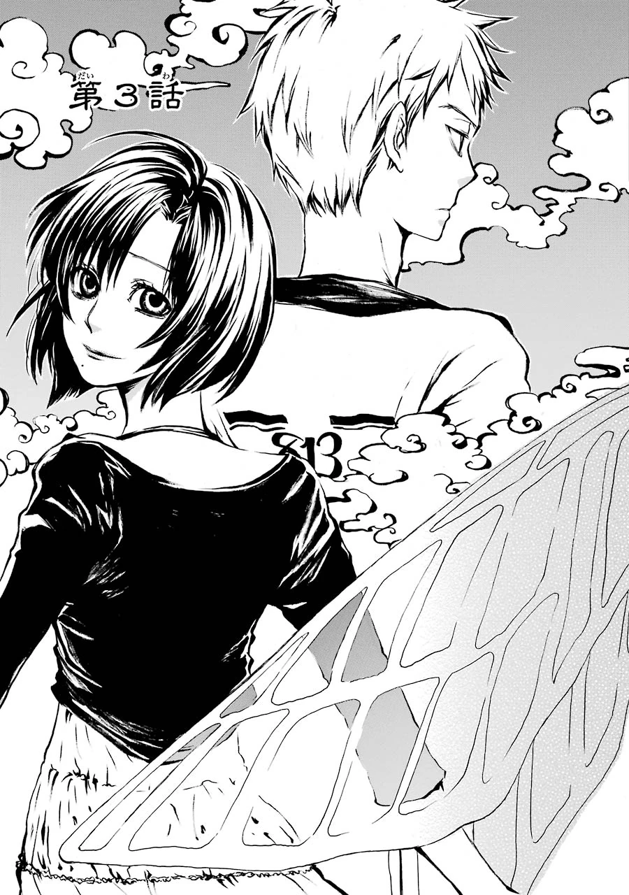 Yoigoshi-hen Manga Chapter 3 | 07th Expansion Wiki | Fandom