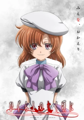Higurashi no Naku Koro ni (2026 anime) | 07th Expansion Wiki | Fandom