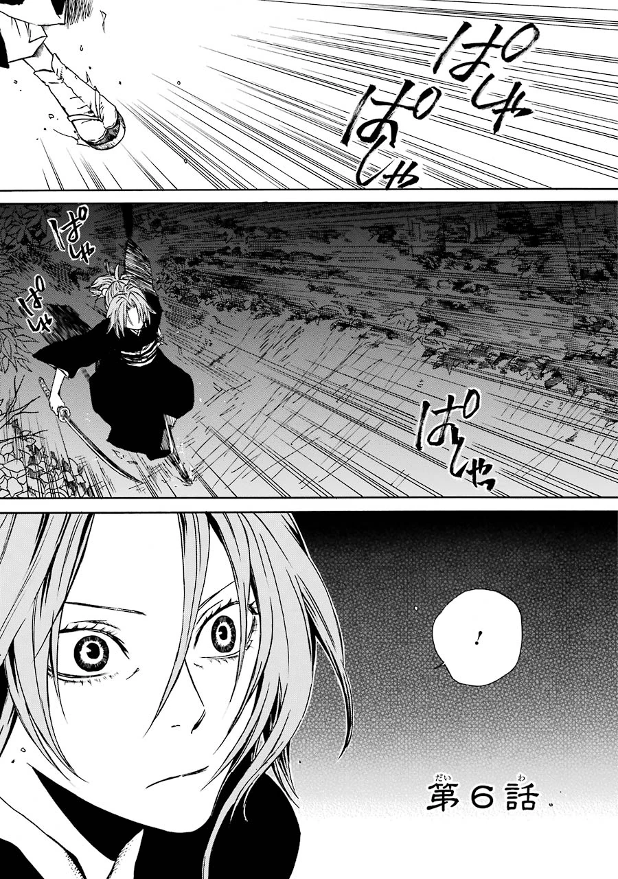 Yoigoshi-hen Manga Chapter 6 | 07th Expansion Wiki | Fandom