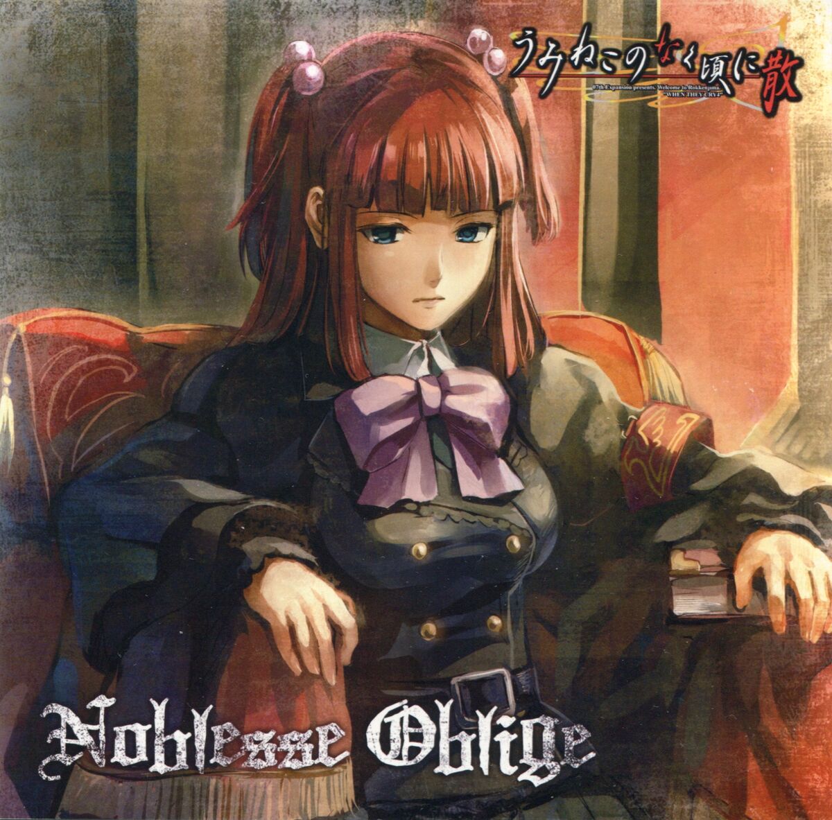 Namae no Nai Uta | 07th Expansion Wiki | Fandom