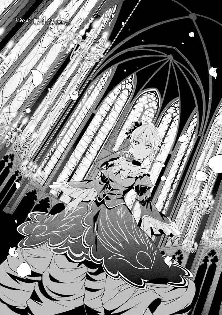 Forgery of the Purple Logic Chapter 4 | 07th Expansion Wiki | Fandom