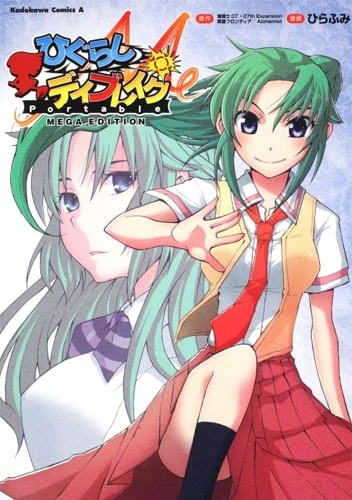 Higurashi Daybreak Portable MEGA EDITION (manga) | 07th Expansion Wiki ...