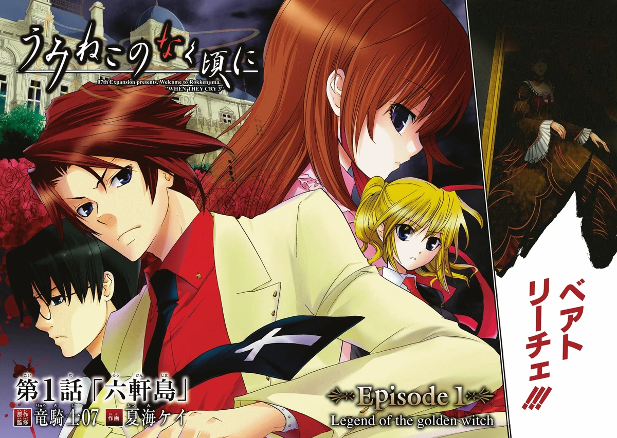 Legend Manga Chapter 1 | 07th Expansion Wiki | Fandom