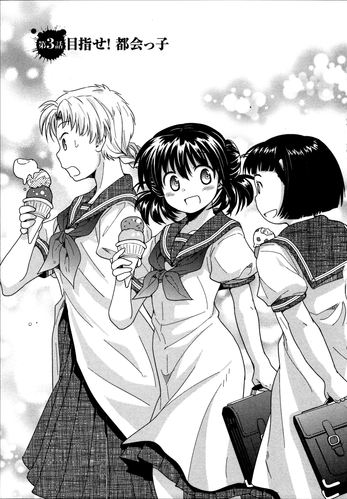 Higurashi Kizuna Manga Chapter 3 | 07th Expansion Wiki | Fandom