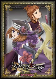List of Umineko home video releases | 07th Expansion Wiki | Fandom
