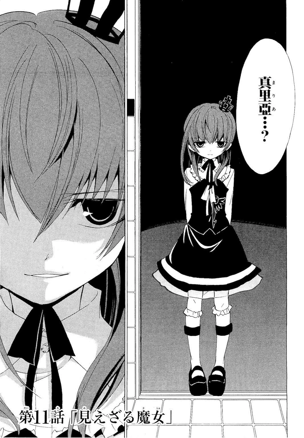 Legend Manga Chapter 11 | 07th Expansion Wiki | Fandom