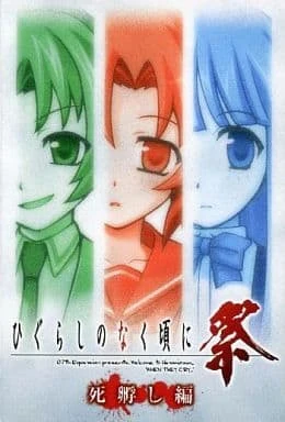 Shikaeshi | 07th Expansion Wiki | Fandom