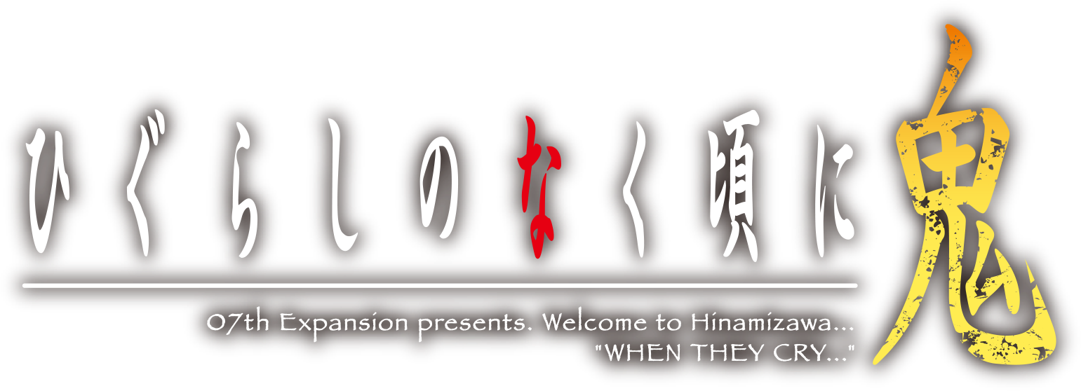Higurashi No Naku Koro Ni Logo Higurashi No Naku Koro Ni (Higurashi