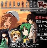 Higurashi no Naku Koro ni (Taito) | 07th Expansion Wiki | Fandom