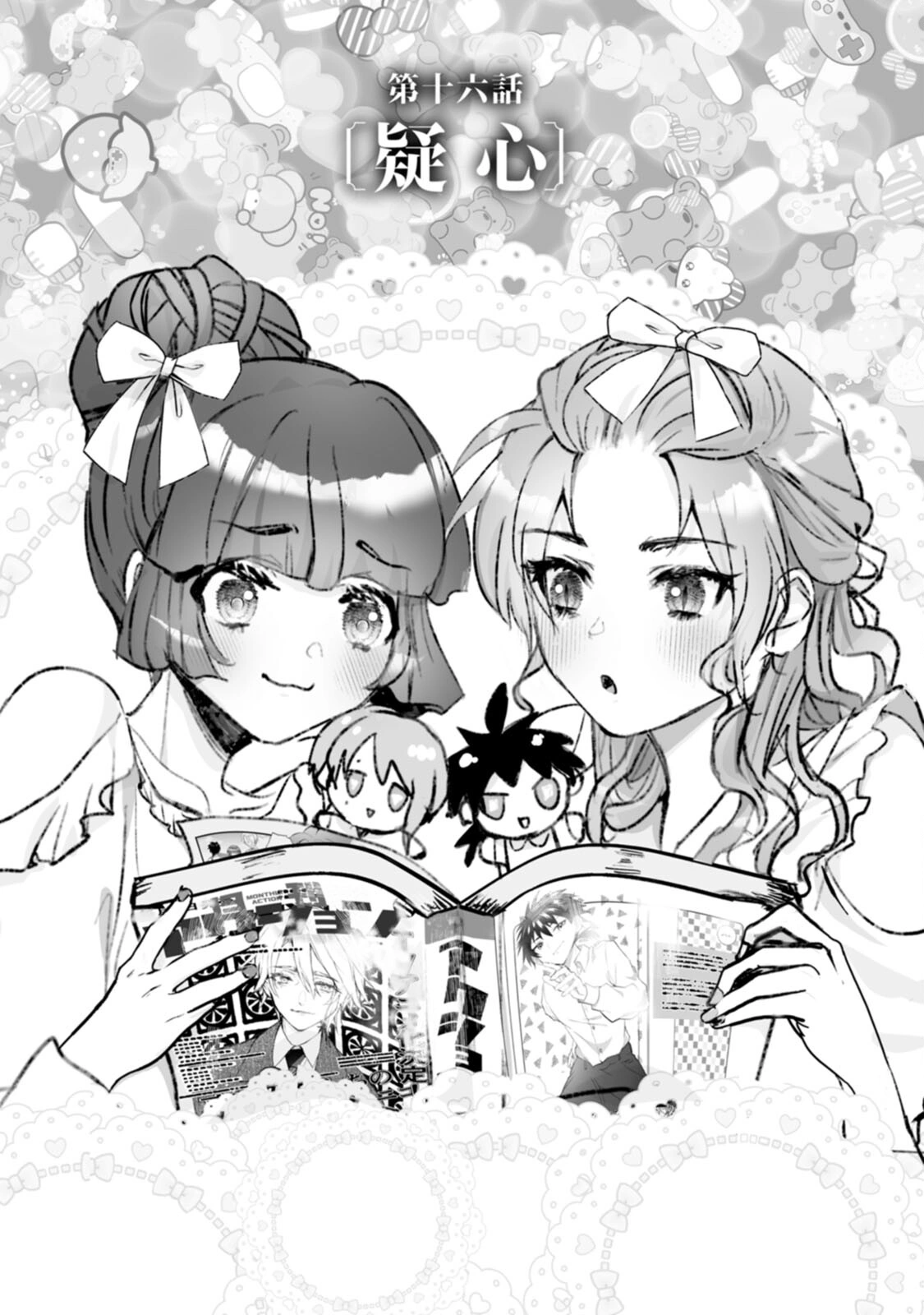 Higurashi Oni Chapter 16 | 07th Expansion Wiki | Fandom