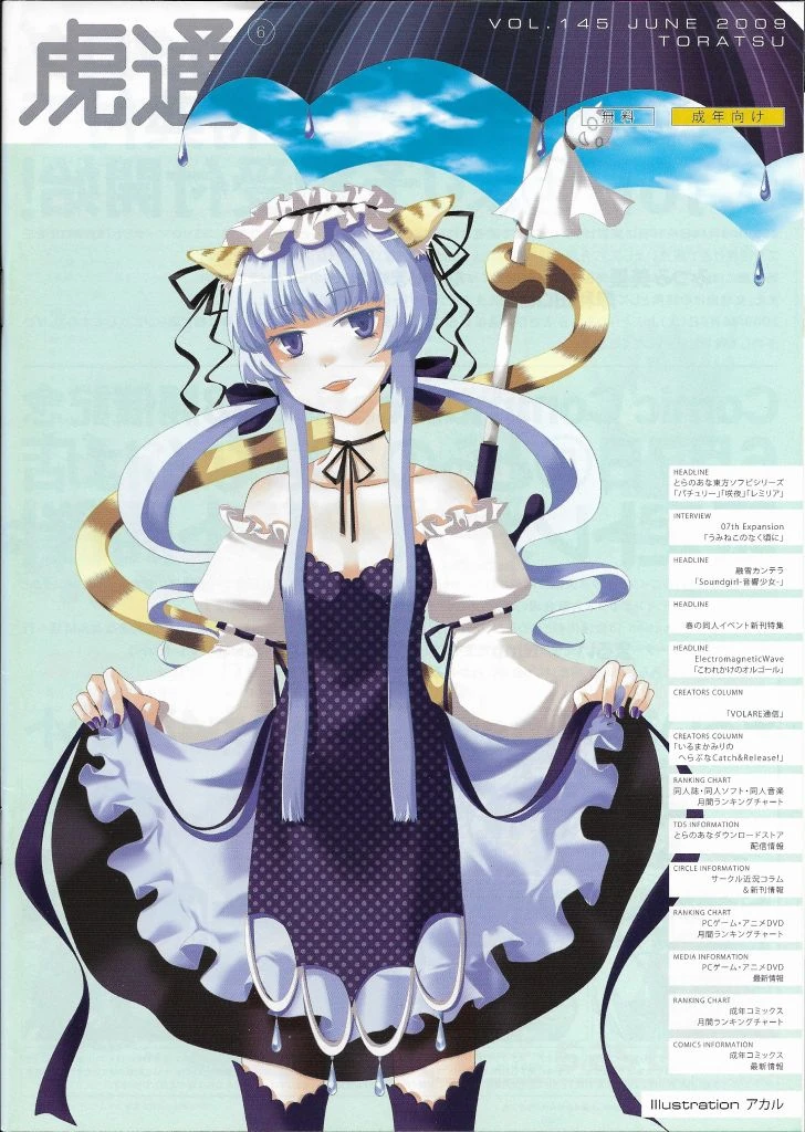 Rokkenjima no Arukikata EP4 | 07th Expansion Wiki | Fandom