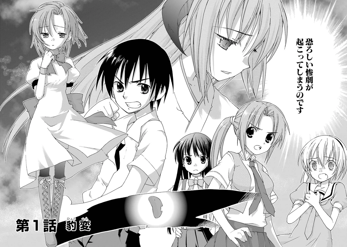 Hirukowashi-hen Chapter 1 | 07th Expansion Wiki | Fandom