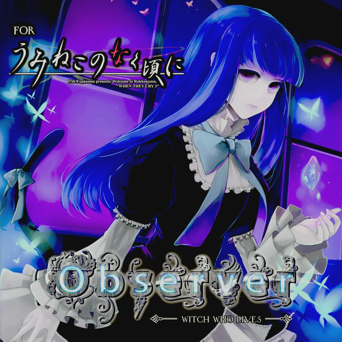 Observer ~Witch who lives~ for Umineko no Naku Koro ni | 07th Expansion Wiki | Fandom