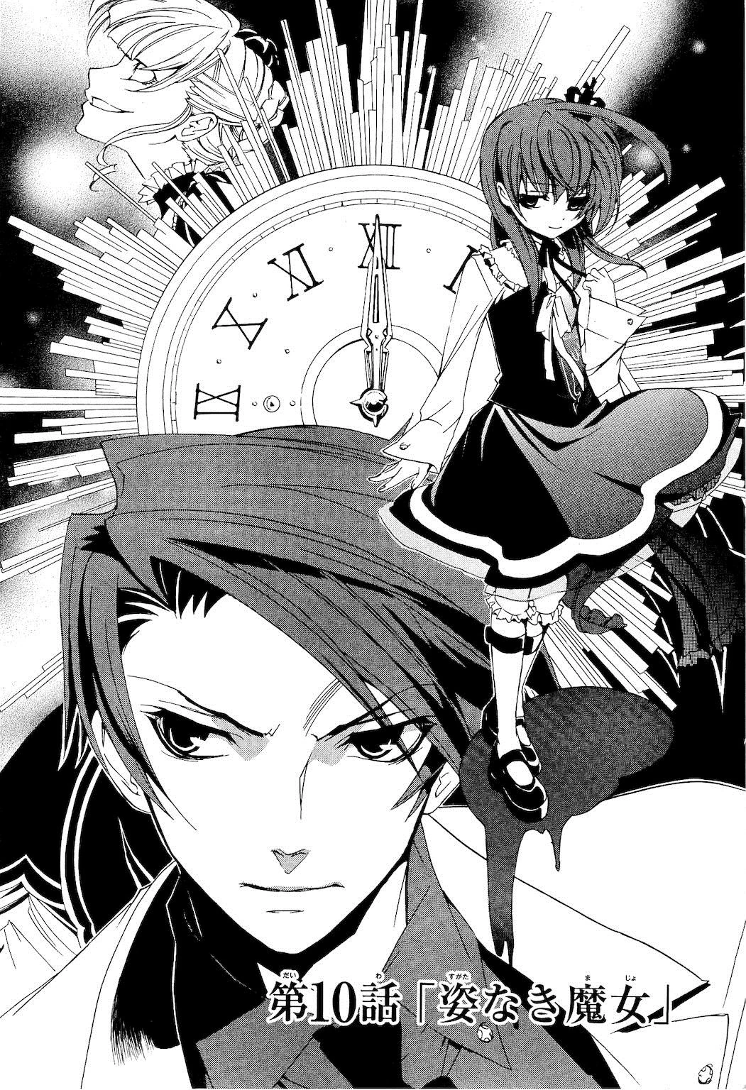 Legend Manga Chapter 10 | 07th Expansion Wiki | Fandom