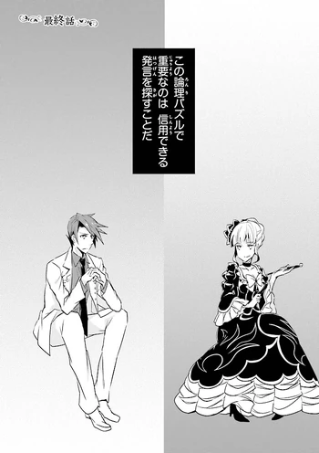 Forgery of the Purple Logic Chapter 10 | 07th Expansion Wiki | Fandom