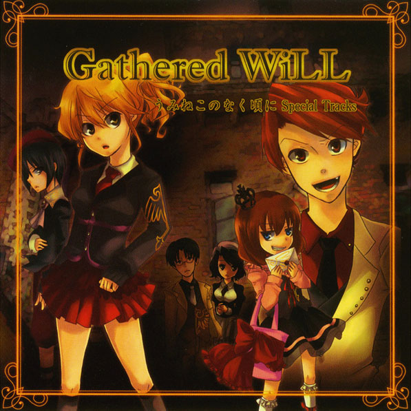 Gathered WiLL ~ Umineko no Naku Koro ni Special Tracks | 07th Expansion ...