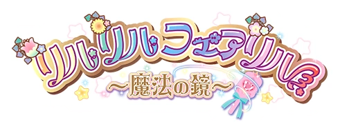 Rilu Rilu Fairilu | UnAnything Wiki | Fandom