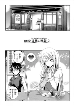 Unbreakable Machine-Doll Manga Chapter 9 | Unbreakable Machine-Doll ...