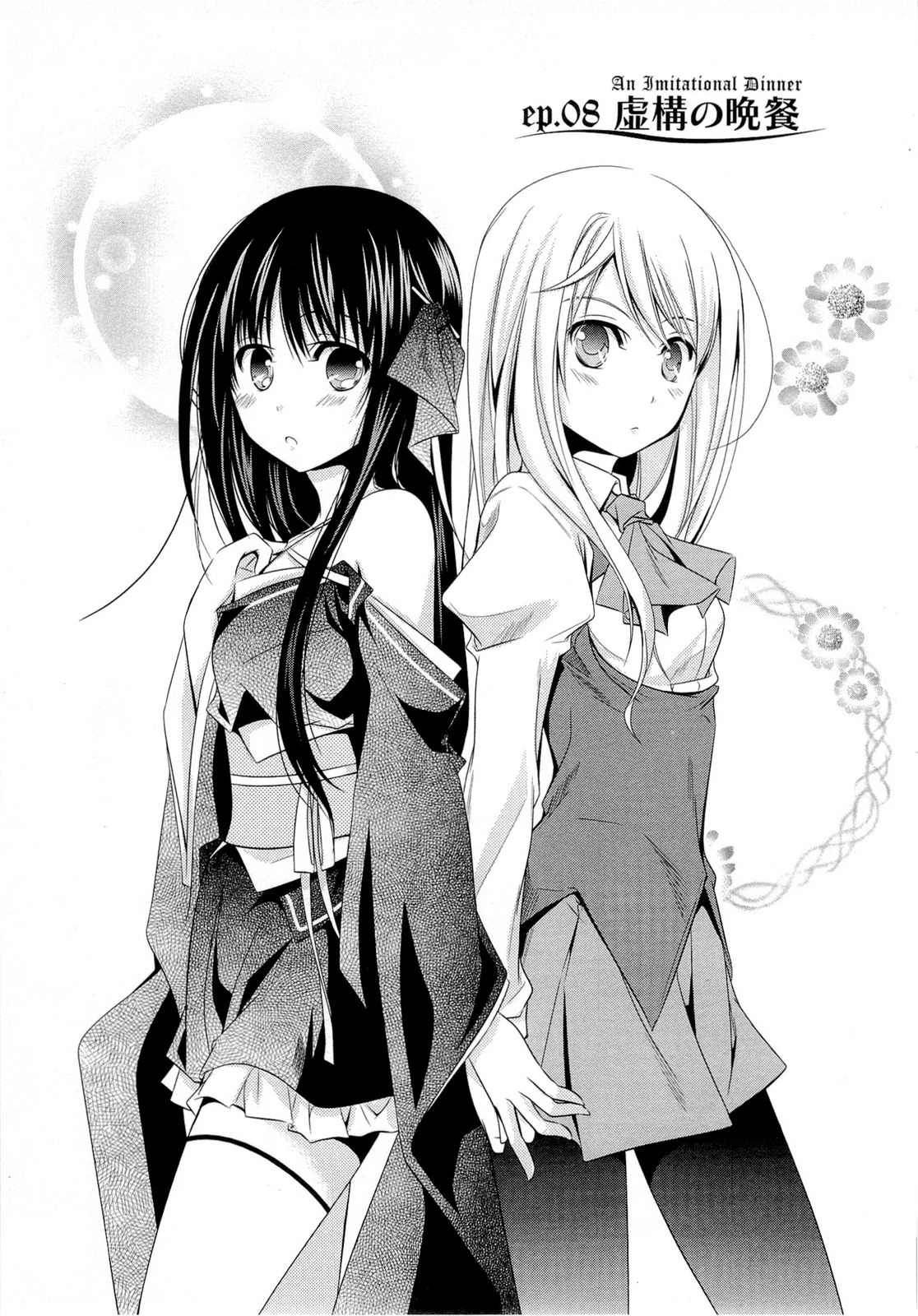 Unbreakable Machine-Doll Manga Chapter 8 | Unbreakable Machine-Doll ...