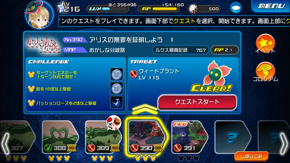 Mission 390 | Kingdom Hearts Unchained X Wiki | Fandom