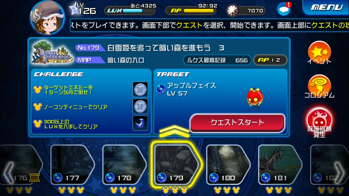Mission 179 | Kingdom Hearts Unchained X Wiki | Fandom