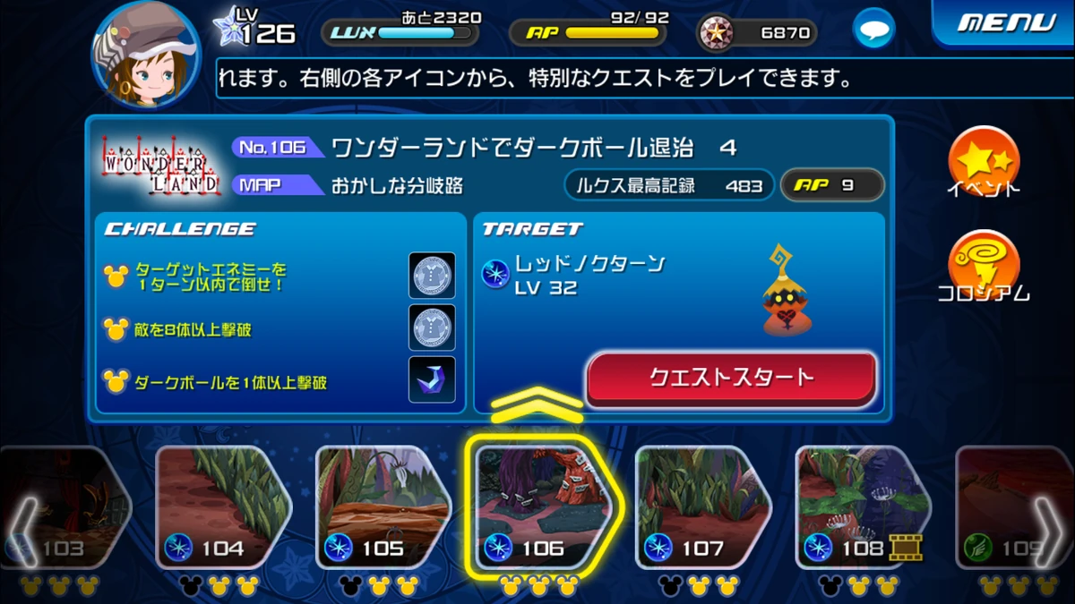 Mission 106 | Kingdom Hearts Unchained X Wiki | Fandom