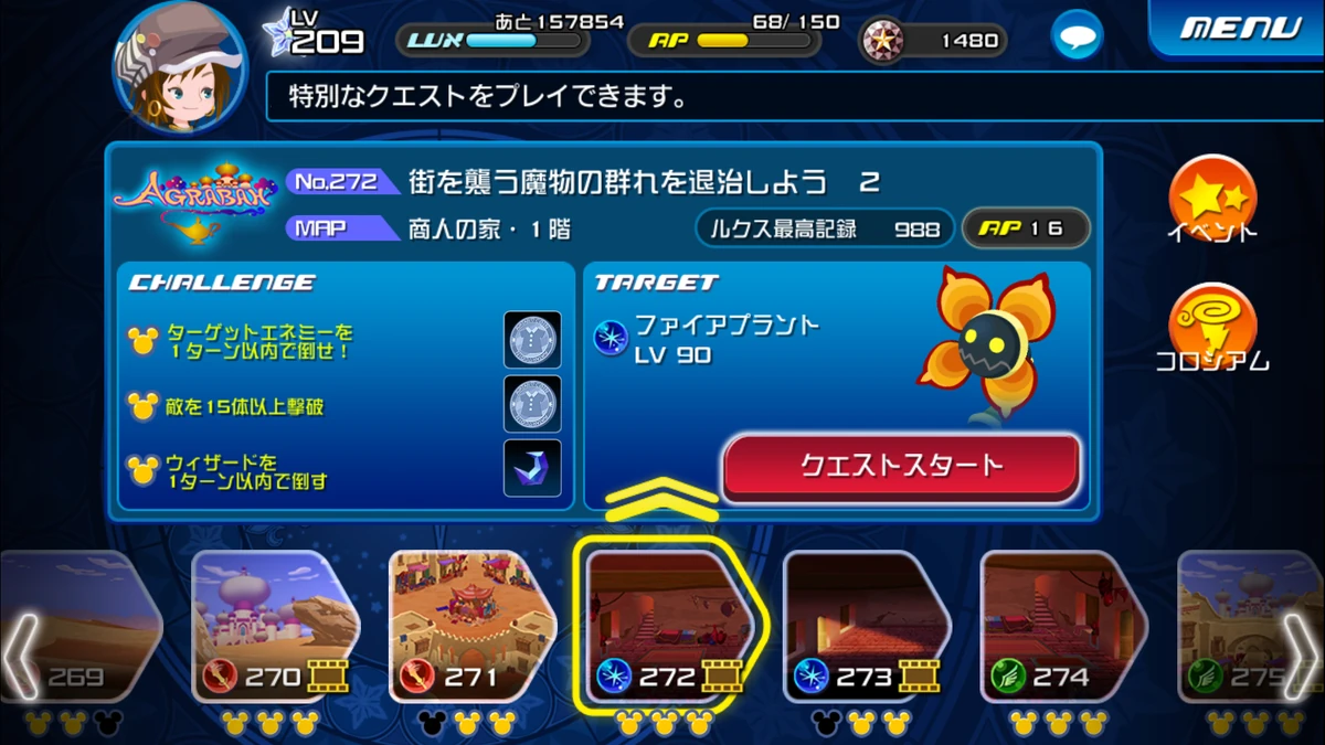 Mission 272 | Kingdom Hearts Unchained X Wiki | Fandom