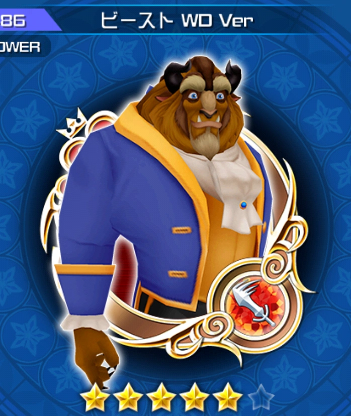 White Day Beast | Kingdom Hearts Unchained X Wiki | Fandom