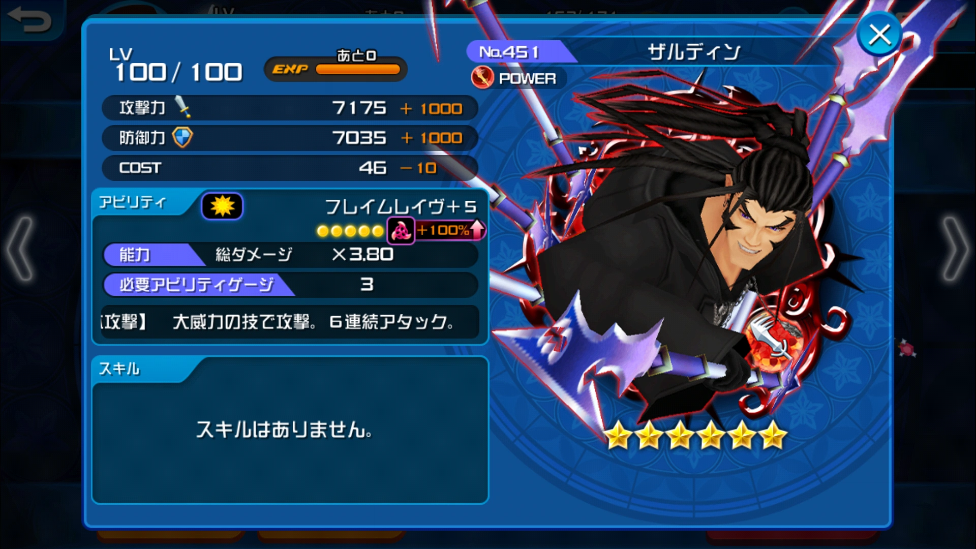 Xaldin A Kingdom Hearts Unchained Wiki