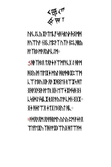 Liber Primus Unsolved Pages | Uncovering Cicada Wiki | Fandom