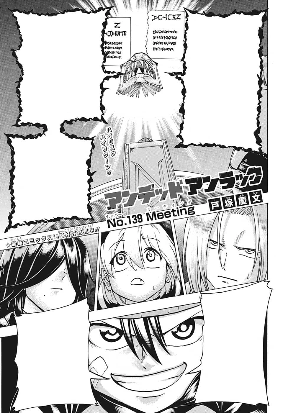 Chapter 139 | Undead Unluck Wiki | Fandom