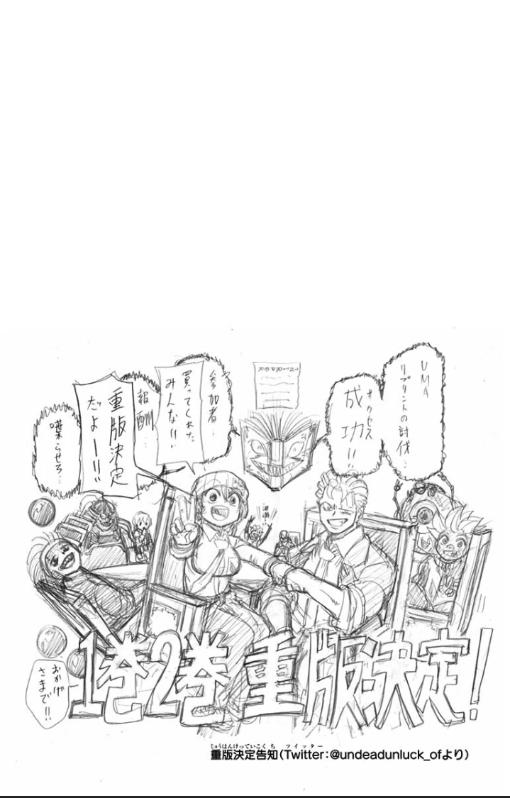 Volume 3/Extras | Undead Unluck Wiki | Fandom