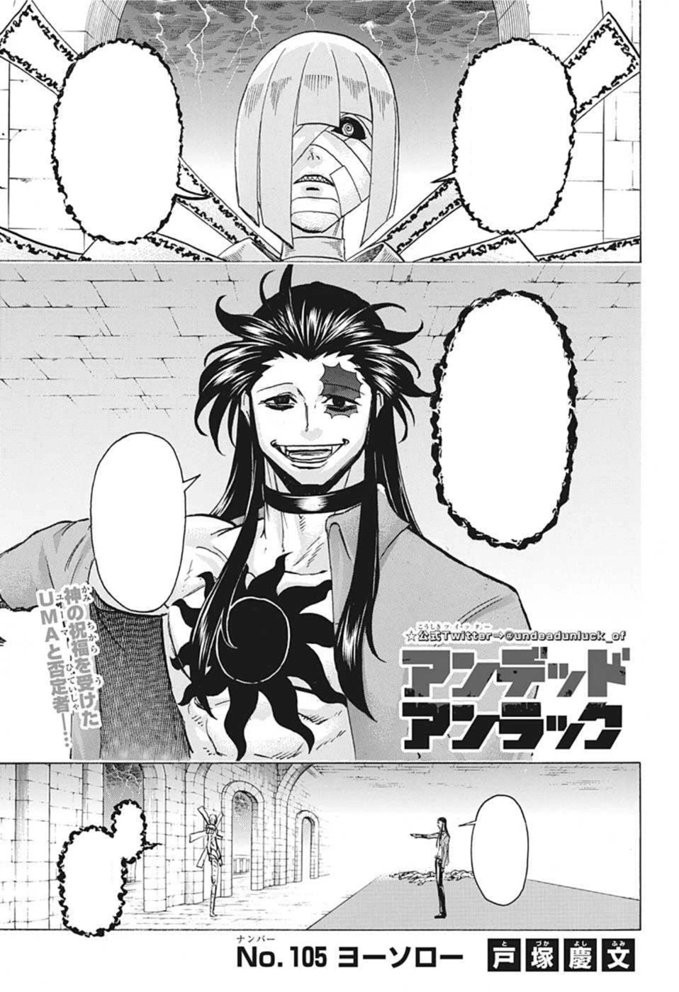 Chapter 105 | Undead Unluck Wiki | Fandom