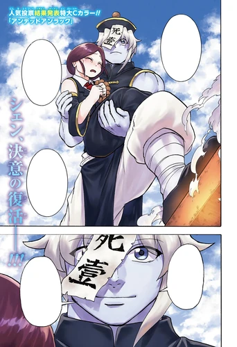 Summer Arc | Undead Unluck Wiki | Fandom