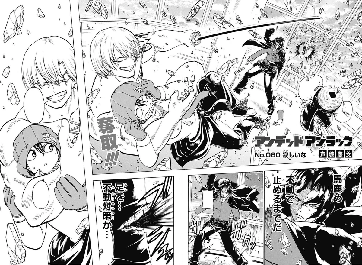 Chapter 80 | Undead Unluck Wiki | Fandom